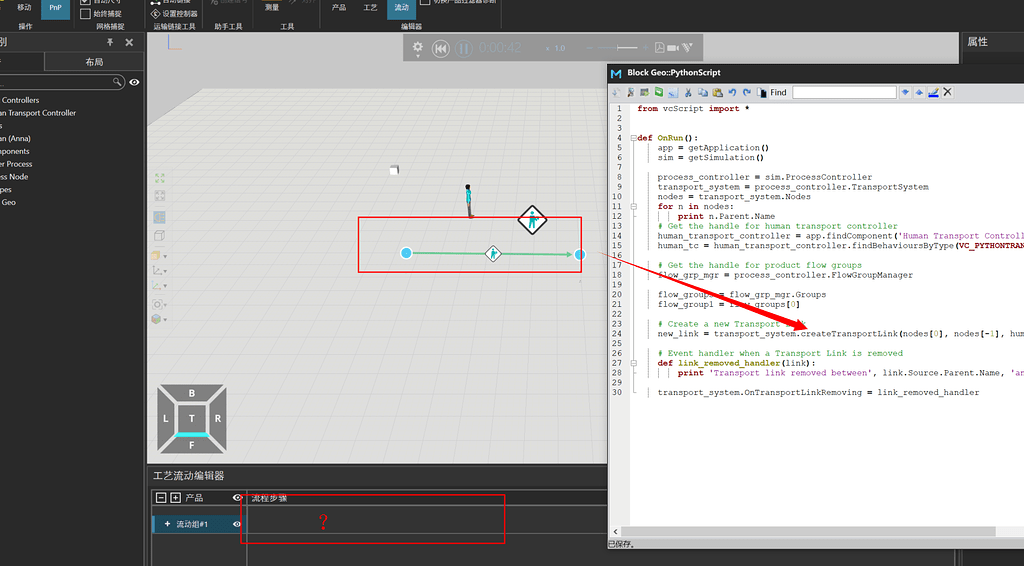 How to use FlowTable - Python Programming - Visual Components - The Simulation Community